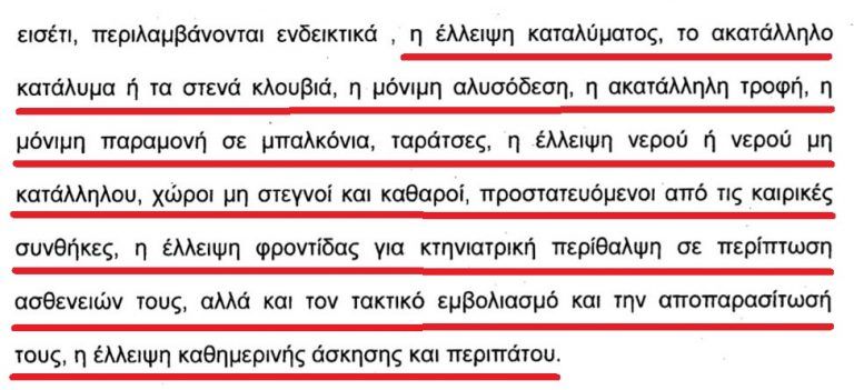 Οδηγίες για το πως κάνουμε καταγγελία σε όσους έχουν ζώα να ζουν ...